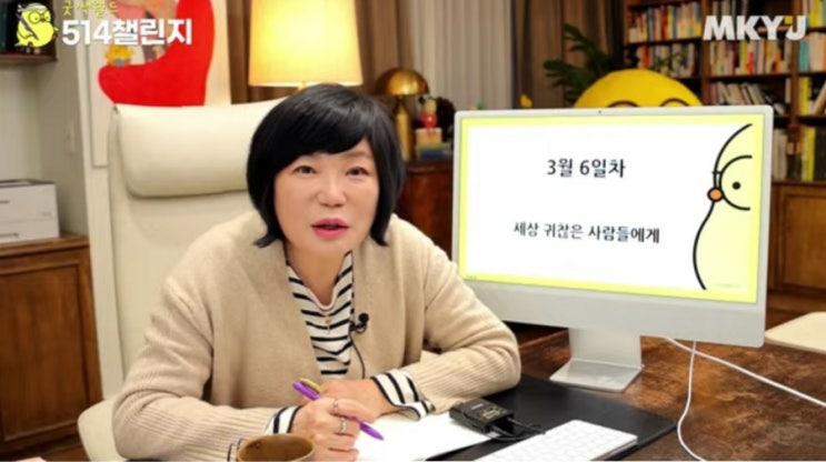 [미라클모닝 65일차] MKYU 3월 514챌린지 6일차 세상 귀찮은 사람들에게 : 네이버 블로그