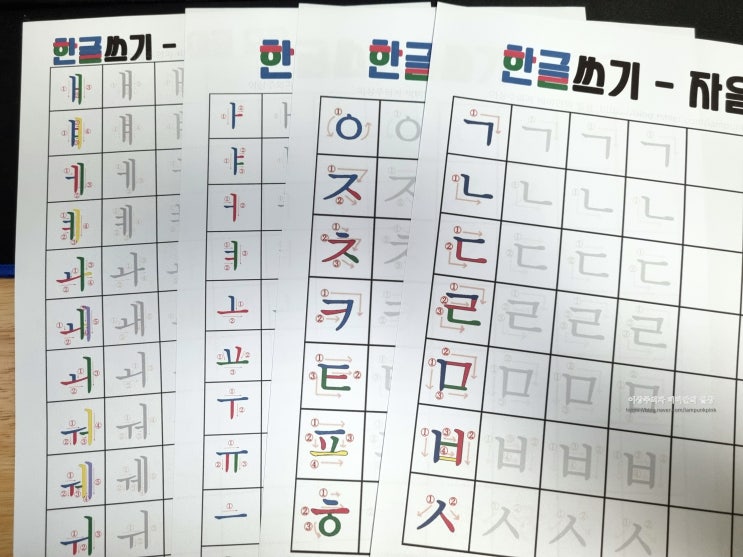 한글쓰기/한글공부 - 자음/모음 획순 따라 쓰기 : 네이버 블로그