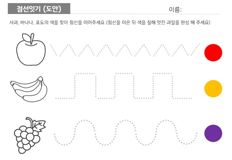 도안나눔 점선잇기 노인인지프로그램무료도안공유활동지인지활동지인지미술인지프로그램사천주간보호사천요양원점선잇기활동지