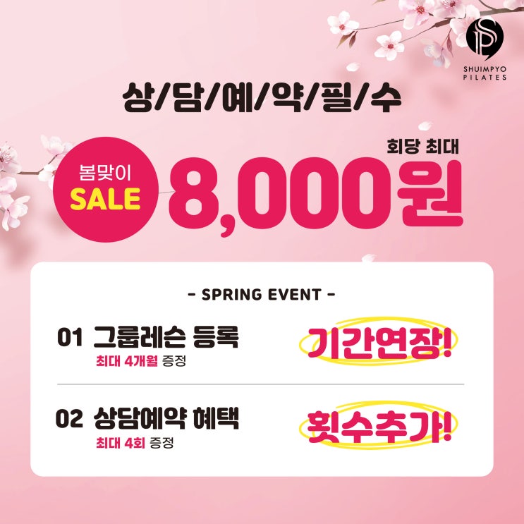 쉼표필라테스쉼표필라테스율하점대기구필라테스기구필라테스율하기구필라테스율하필라테스장유필라테스장유기구필라테스 ♡3월