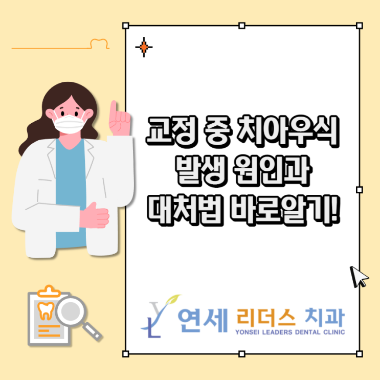 교정 중 치아우식 발생 원인과 대처법 바로알기 네이버 블로그