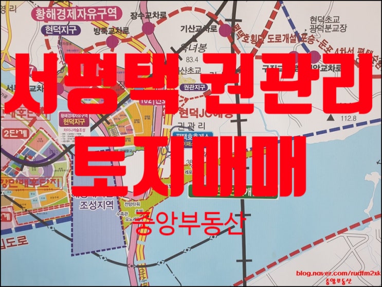 서평택토지매매 평택시 현덕면 권관리 평택호휴게소 인근 투자용 토지 매매1 소액투자용 네이버 블로그