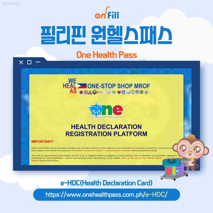 필리핀 입국 서류 : 원헬스패스(One Health Pass) e-HDC 작성법 안내 : 네이버 블로그