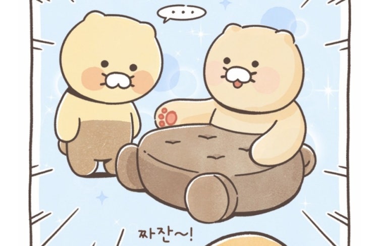 춘식이 춘식이웹툰 요즘취미 춘식이캡쳐 사랑의큐피드 큐피드엔젤라이언춘식이 집콕왕춘식이 각종캡처모음 네이버 블로그