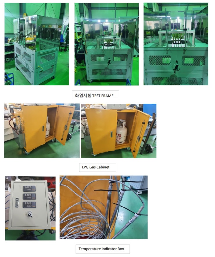 화염시험기 (FIRE TEST, BONFIRE TEST) : 네이버 블로그