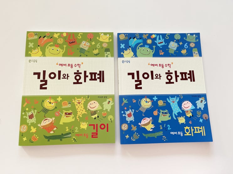 예비초등 수학 씨투엠 초등연산으로 길이 화폐까지 네이버 블로그