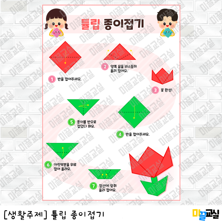 종이접기 튤립종이접기 나비종이접기 올챙이종이접기 개구리종이접기 병아리종이접기 유치원종이접기 어린이집종이접기 쉬운