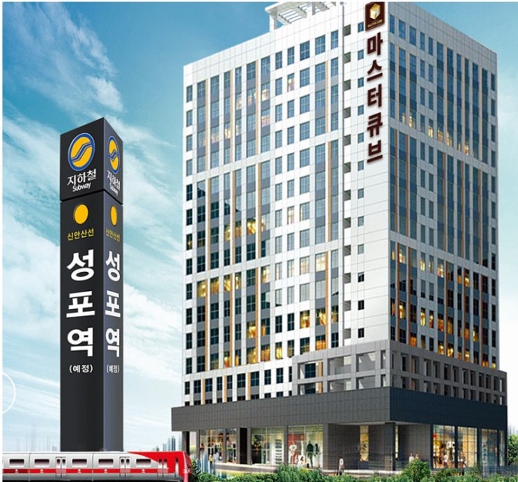 [경기 안산] 월피 마스터큐브 오피스텔 분양광고 : 네이버 블로그