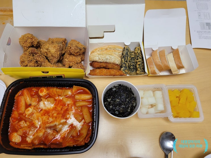 걸작떡볶이치킨 하남미사점 내맘대로 떡닭세트 포장 후기 맛집 인정 네이버 블로그