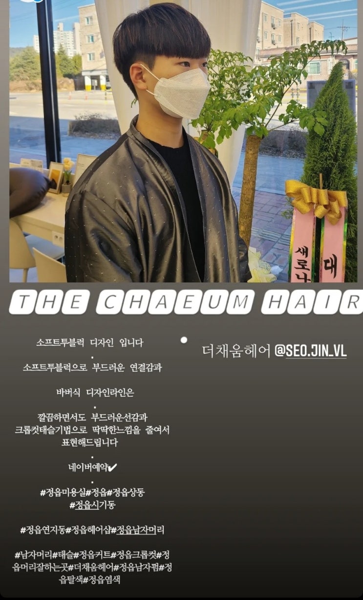 정읍 정읍미용실 더채움헤어 소프트투블럭 크롭컷디자인 태슬기법 네이버 블로그