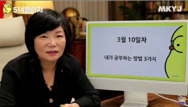 인생이 10배속으로 풀리는 공부방법 3가지 우뇌개발 5분에책1권읽기[MKYU김미경과함께하는 514챌린지 뉴로 미라클모닝] : 네이버 블로그