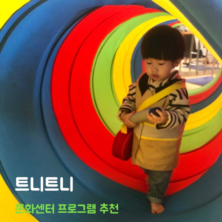 트니트니 문화센터 프로그램 추천 광주 롯데마트 첨단점 네이버 블로그