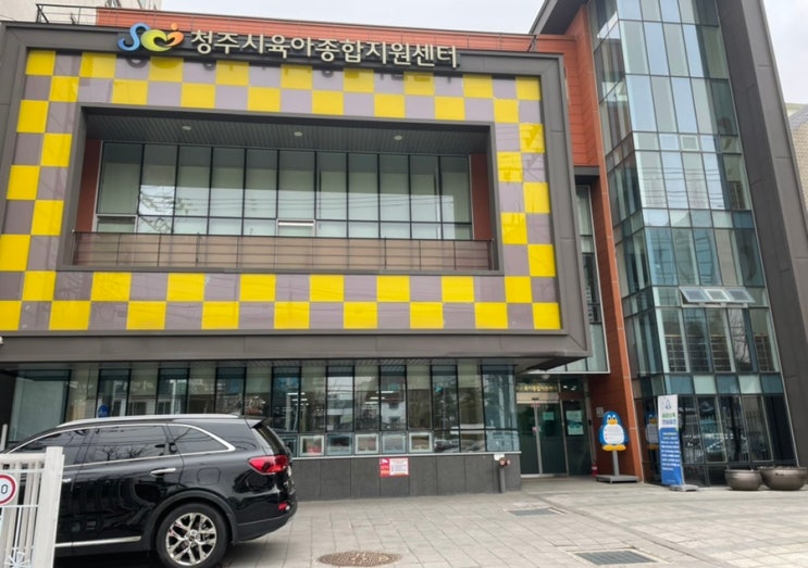 청주시육아종합지원센터 장난감대여센터, 내덕점 후기 : 네이버 블로그