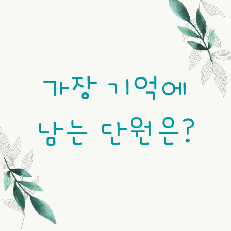 [와동학원] : 네이버 블로그