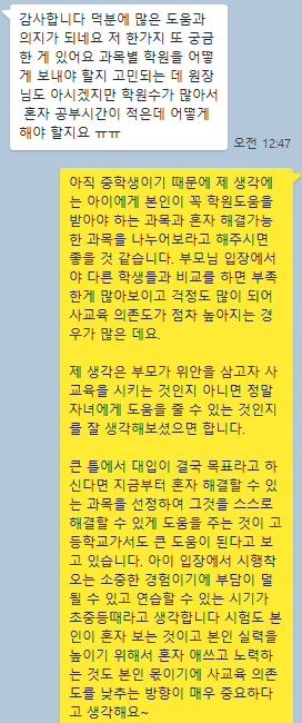 신의한수학원 입시의 시작은 초등부터 시작이었고 입시성공의 가장 큰 비결은 바로 밀당이었습니다 초등 저학년 학부모님 질문