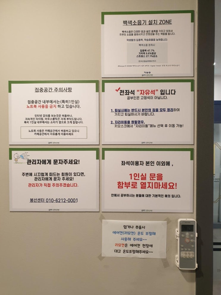 광주 봉선 독서실 집중이 잘되는 나의 공부공간 공부인스터디카페 광주봉선센터 좋은 공기에서 공부해요~ 네이버 블로그
