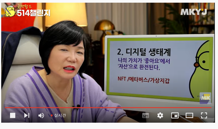 커뮤니티가 있어야 지속가능한 경제 생태계를 만들 수 있다! 미래 먹고살려면 커뮤니티 크리에이터가 되라!! MKYU 514챌린지 11일차_이기적 17기 1일차 : 네이버 블로그