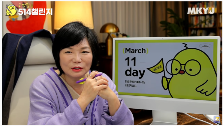 [미라클모닝] 514챌린지_11일차 인증_커뮤니티 크리에이터가 돼라 (MKYU) : 네이버 블로그