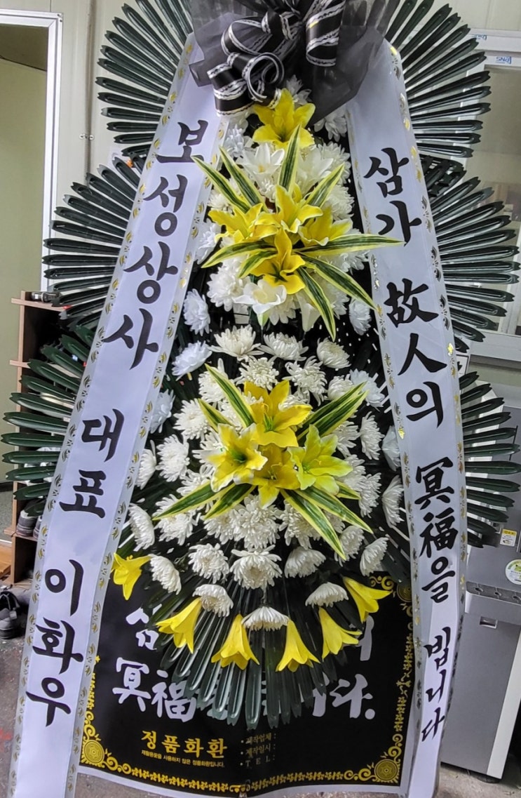 대구이로운요양병원장례식장 대구모레아장례식장대구에스병원장례식장대구파티마병원장례식장대구수성요양병원장례식장대구화환대구근조