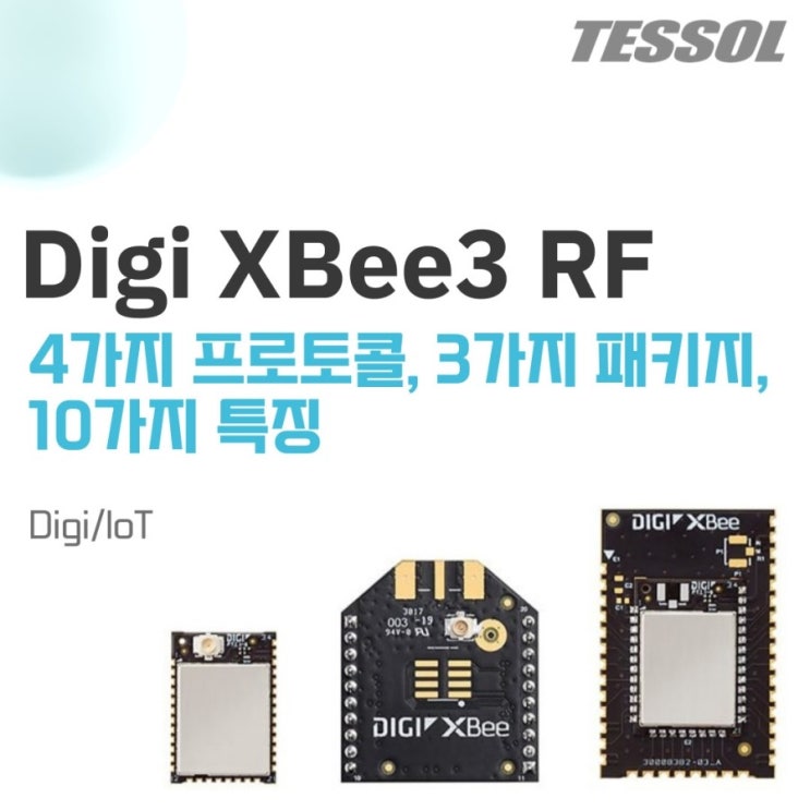 Digi XBee3 RF : 4가지 프로토콜, 3가지 패키지, 10가지 특징 : 네이버 블로그