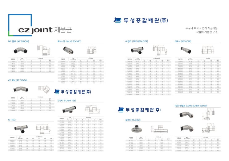 이지조인트,EZ조인트,EZ JOINT : 네이버 블로그