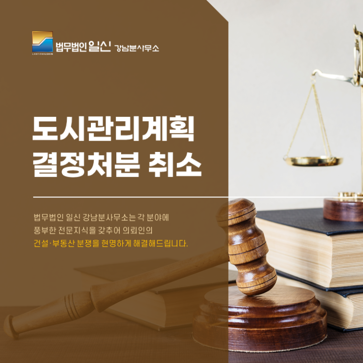 주차난 해결 위해서 내 토지를 공영주차장으로 비례원칙 위반한 행정결정에 불복하려면 건설부동산 변호사 네이버 블로그