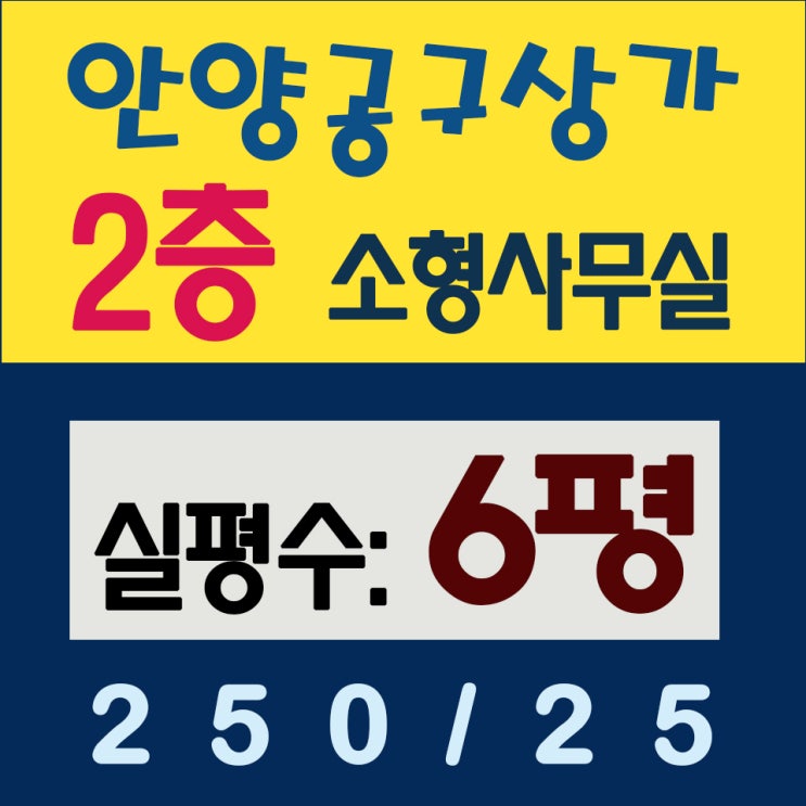 20만 원대 월세 저렴한 소형사무실 임대 안양국제유통단지 안양공구상가 안양유통단지 안양유통상가 금정역 안양에서 가장 싼 월세