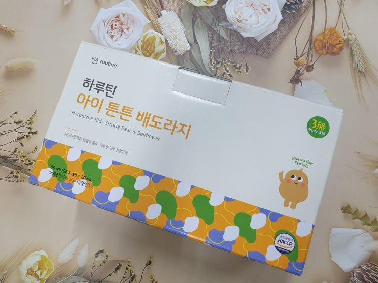 아기 배도라지즙 하루틴 아이튼튼 배도라지 성분과 안전성까지 확실한 하루틴 네이버 블로그
