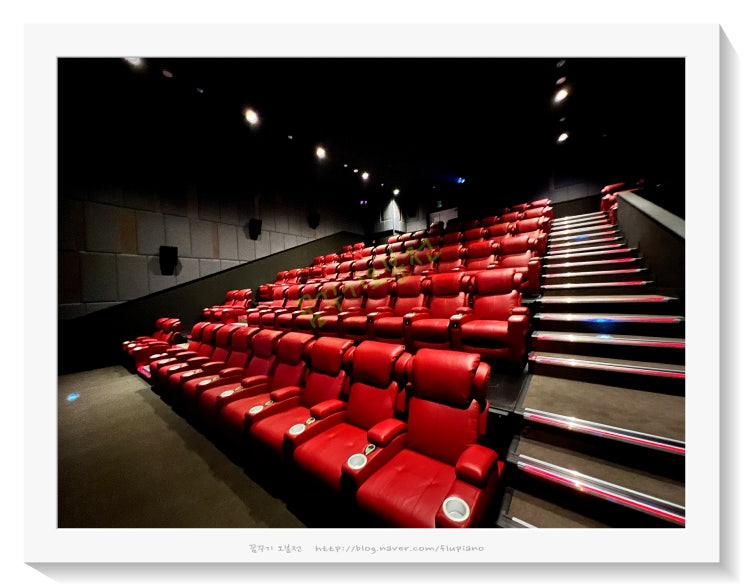 모든 상영관 리클라이너 의자로 된 영화관 - 평택고덕CGV(Feat.평택프리미엄아울렛 PPO) : 네이버 블로그