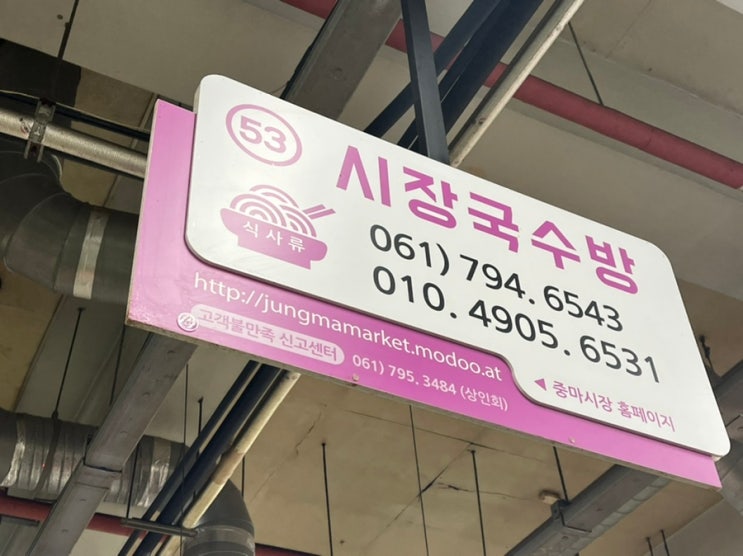 전남 광양 광양 중마시장 간단한 점심 식사 하나로마트 네이버 블로그