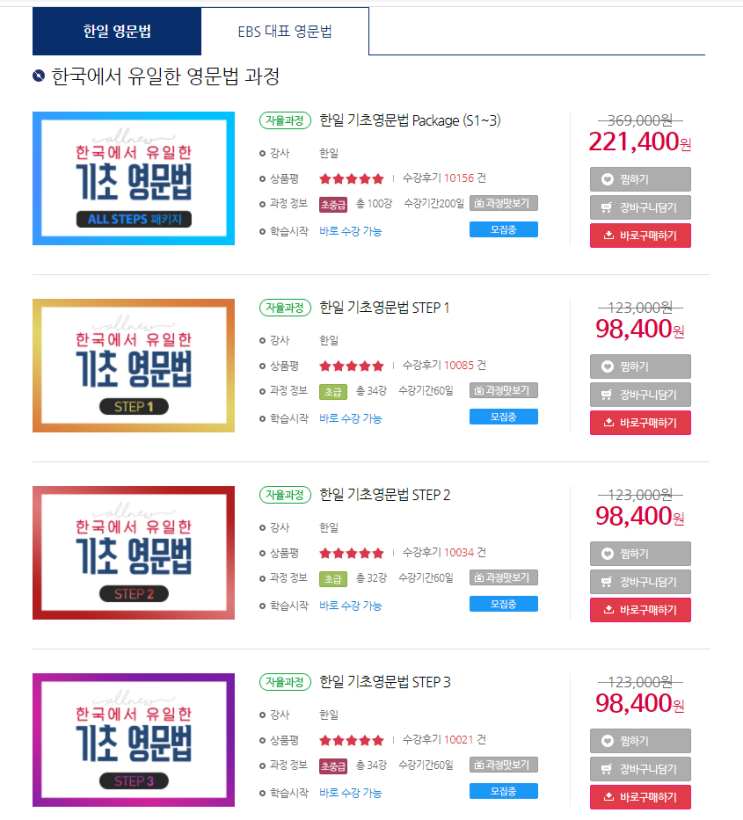 [ebslang/영문법]한일 기초영문법 : 네이버 블로그