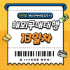 100일 해외구매대행 도전기 지마켓 글로벌셀러 전환하기 네이버 블로그