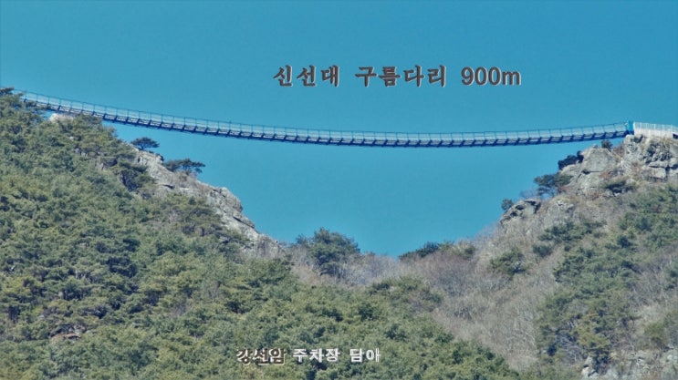 하동군 악양면 신선대 구름다리 형제봉 1106m 네이버 블로그