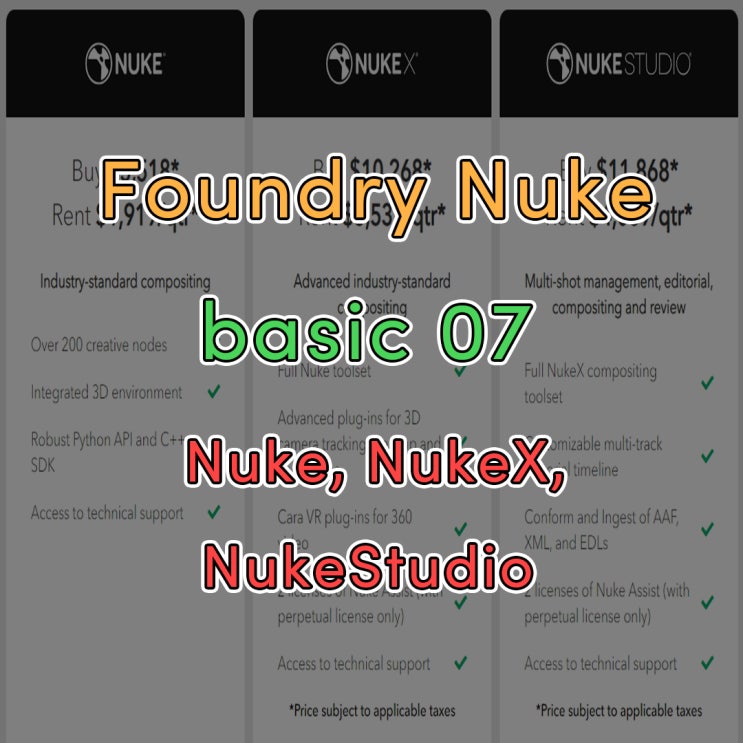 [입문자를 위한 Foundry nuke]7강 ‘Nuke? Nuke X? Nuke Studio?' : 네이버 블로그