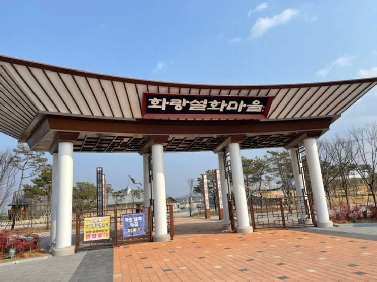 경북영천 대구 근교 영천 아이와 함께 가볼만한 곳 영천화랑설화마을 1탄 신화랑주제관 신화랑 4d돔 체험관 우주체험관