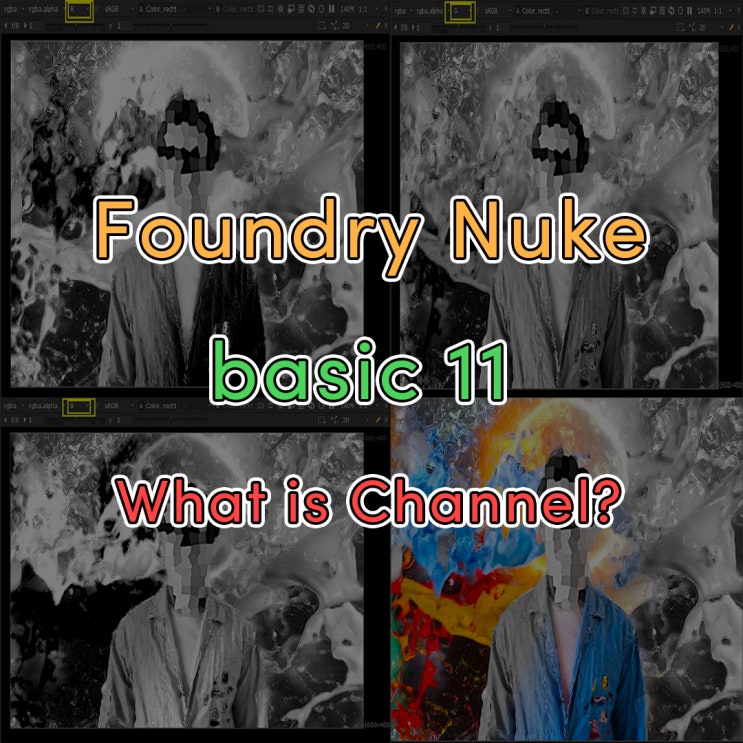 [입문자를 위한 Foundry nuke]11강 ‘Channel의 이해 ' : 네이버 블로그