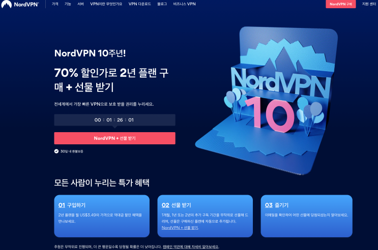 중국에서 VPN 사용하기 (부제 : nord VPN 은 중국에서 사용할 수 있을까?) : 네이버 블로그