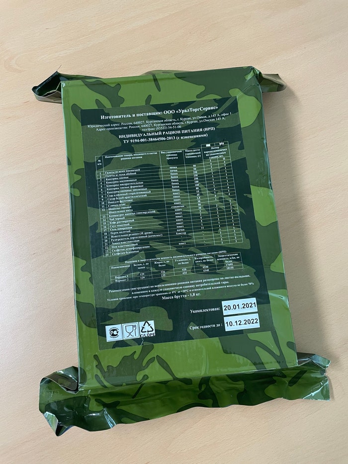 1.7 kg IRPRUS Military MRE daily Russian army food ration pack ...