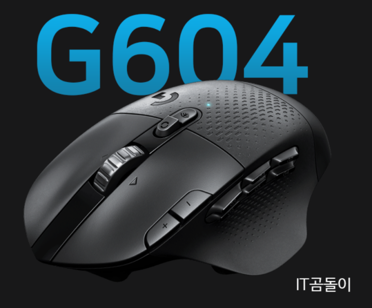 로지텍 G604 무선 마우스 리뷰 : 네이버 블로그