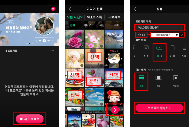 VLLO(블러) 활용하여 동영상 제작하기 : 네이버 블로그