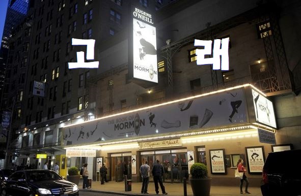 연극 고래 고래기름 학생 희곡분석 부천연기학원 지정희곡 단골 작가 유진 오닐 인천연기학원 포경선 네이버 블로그