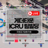 지방공기업평가원 메타버스 게더타운 디지털리터러시 신규입사자 안수현강사 네이버 블로그