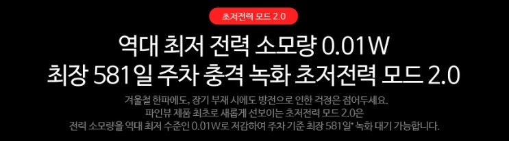 파인뷰 LXQ2000 블랙박스의 초저전력 2.0, 어떤 방식으로 주차녹화 될까? : 네이버 블로그