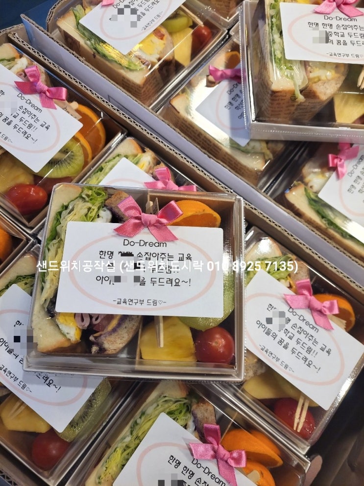 대구간식도시락 샌드위치와 과일세트 감사한 분들을 위한 선물도시락으로 굿 네이버 블로그