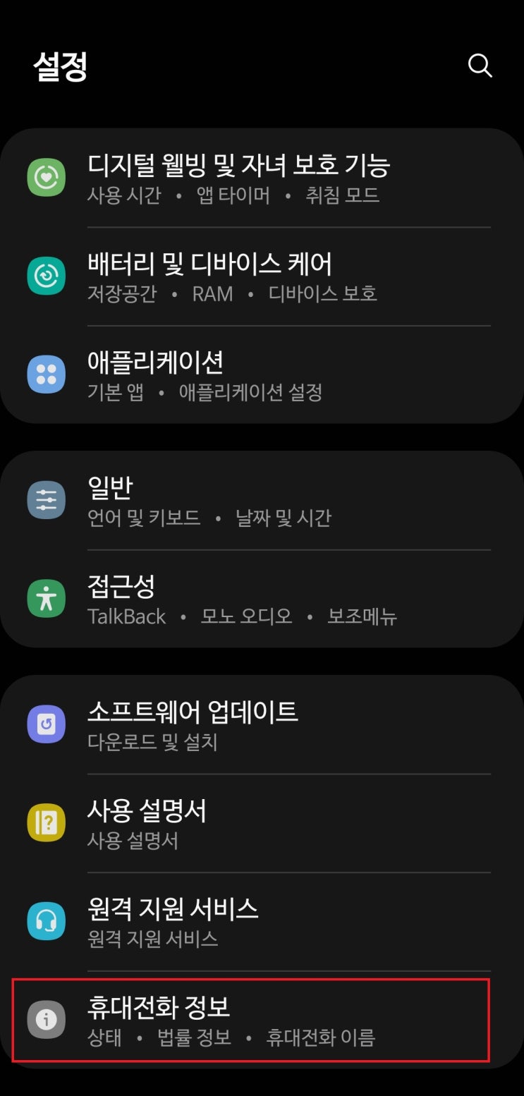 삼성 갤럭시 GOS(Game Optimizing Service) 비활성화하기 - ADB 이용 : 네이버 블로그
