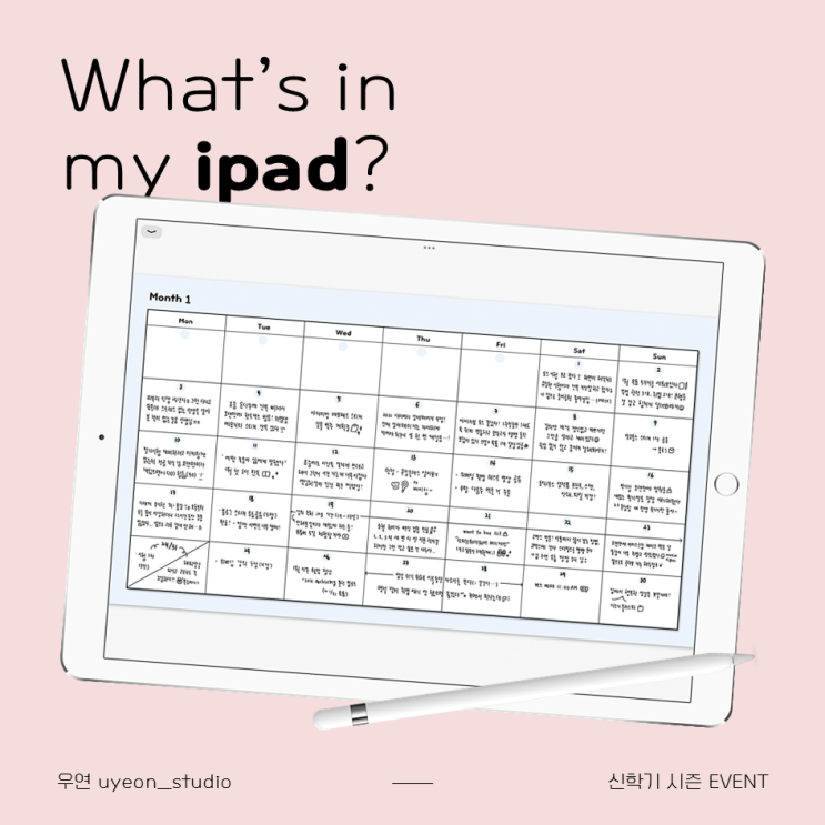 [굿노트 속지 무료 공유/다운] 신학기 시즌팩 공유 이벤트 : 네이버 블로그