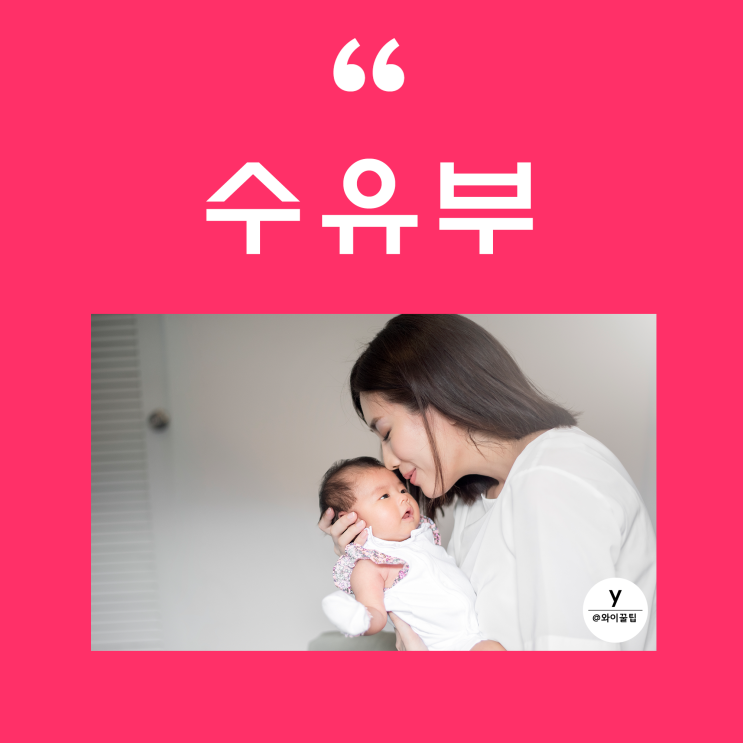 출산후 산모 산후 모유수유에 좋은 음식 수유부 영양제 수유중 먹으면 안되는 음식 커피 네이버 블로그