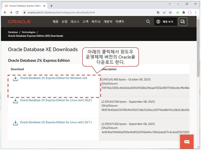 Oracle XE 데이터베이스 다운로드 및 설치방법(SQL개발자 실습 환경 만들기) : 네이버 블로그