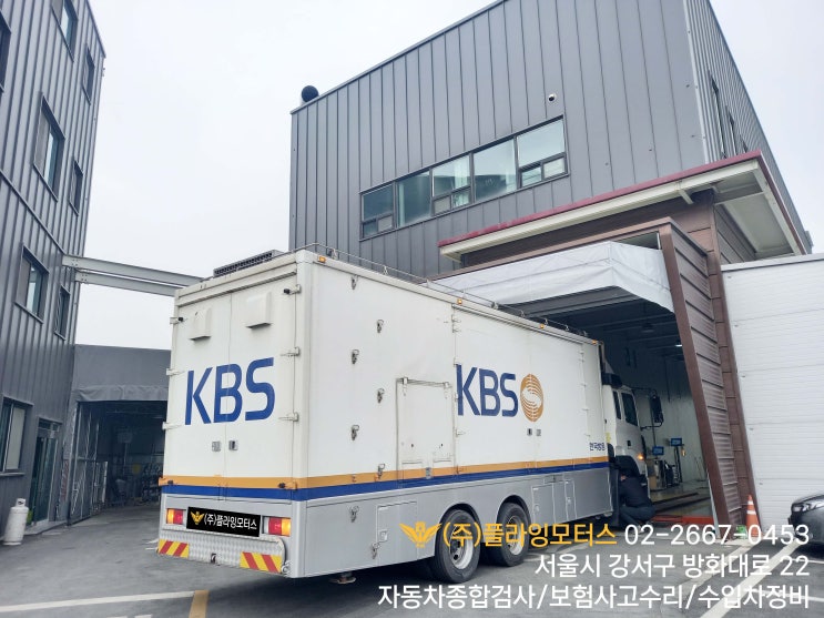 자동차정기점검자동차정기검사자동차종합검사강서구자동차검사부천자동차검사플라잉모터스 네이버 블로그