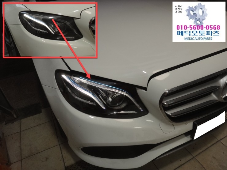 E300 주간등 주차등 미등 불량 조수석 멀티빔 Led 헤드라이트 중고 교체 W213 2016년 E220 메딕오토파츠 벤츠